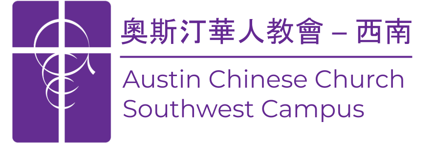 Austin Chinese Church Southwest Campus – Austin Chinese Church ...